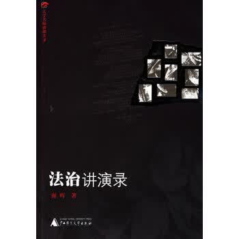 讲演录(大学名师讲课实录)