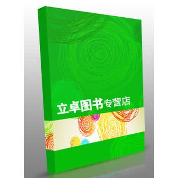食品化学（第三版）