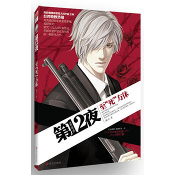 第十二夜之XYZ谋杀案 璇儿 著【正版书】