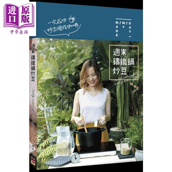 周末铸铁锅炒豆 港台原版 江倩如 喝采多