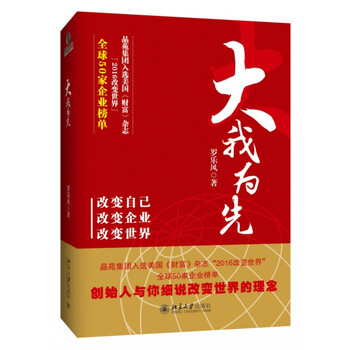 大我为先 北京大学旗舰店正版
