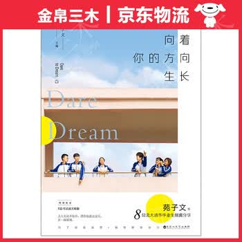 向着你的方向生长 向着你的方向生长