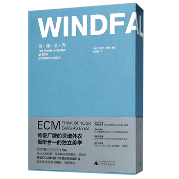 风落之光(ECM唱片的视觉语言)(精)