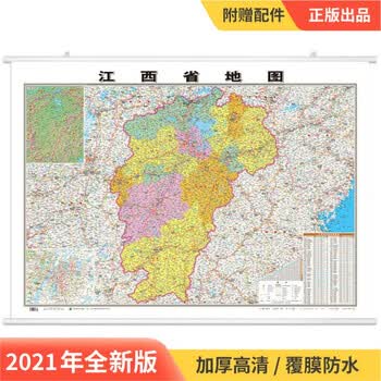 2021年 江西省地图挂图 约1.1*0.8米 双面覆膜防水精装挂杆 高清印刷 信息资料更新