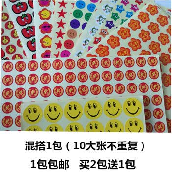 小红花贴纸老师表扬小学生幼儿园奖励笑脸大拇指五角星小红旗棒 混搭10张（不重复）