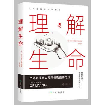 理解生命
