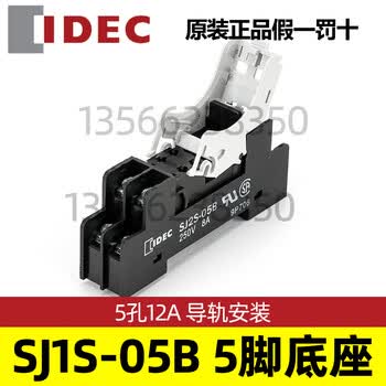IDEC日本IDEC和泉继电器 RJ1S-A220/RJ2S-CL-D24直流小型中间RJ25薄型 【底座】SJ1S-05B 5孔【图片 价格 ...