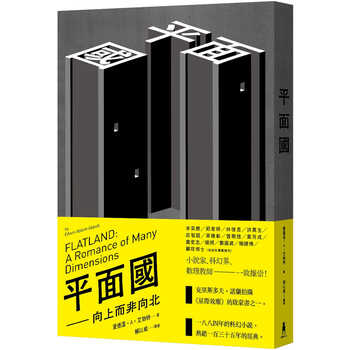 预售 埃德温-A-艾勃特 *面：向上而非向北 木马文化
