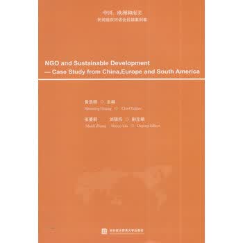 中国、欧洲和南美民间组织对话会后续案例集(英文版)