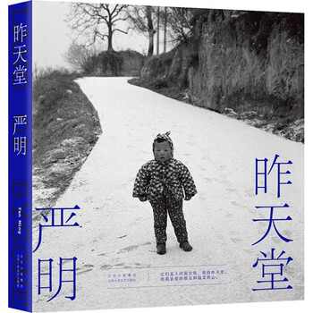 昨天堂