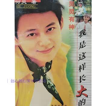 炅炅有神 何炅