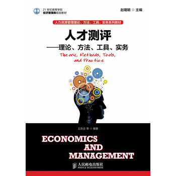 待定 赵曙明 人民邮电出版社