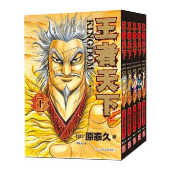 王者天下21-25卷 共5册