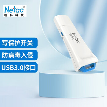 朗科（Netac） U335S USB3.0写保护数据安全防病毒U盘加密安全优盘防删除 带锁只读开关 官方标配 32GB【图片 价格 品牌 报价】-京东