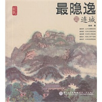 隐逸SO连城【正版图书】