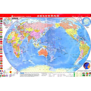 桌面速查-世界地图 中国地图出版社