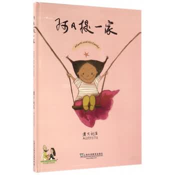 阿凡提一家(澳大利亚)(精)