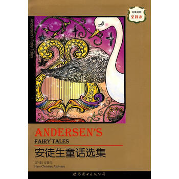 安徒生童话选集安徒生世界图书出版有限公司9787506297776/外语学习书籍