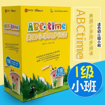 全套10册 励步英语 ABCtime美国小学同步阅读1级-10级学而思引进原版小班至初一英语分级阅读 同步阅读1级（小班）
