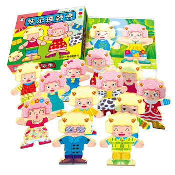 快乐换装秀 幼儿益智拼图 2-6岁