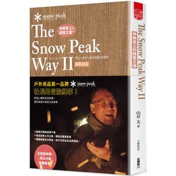 预售 山井太 快乐至上的经营之道 The Snow Peak Way II 中国台湾角川