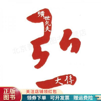 旷世凡夫
