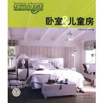 靓丽家居秀:卧室&房