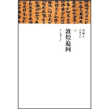 冯骥才分类文集3社会小说