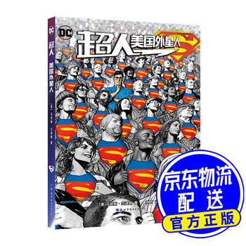 超人:美国外星人