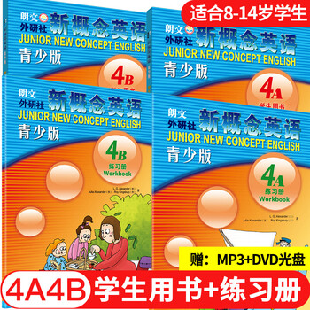 新概念英语青少版4A4B学生用书+练习册全4本朗文外研社儿童英语培训听力口语练习书适合初中生二三年级