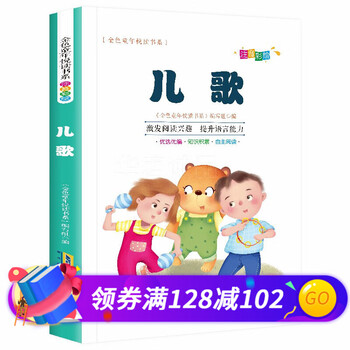 儿歌