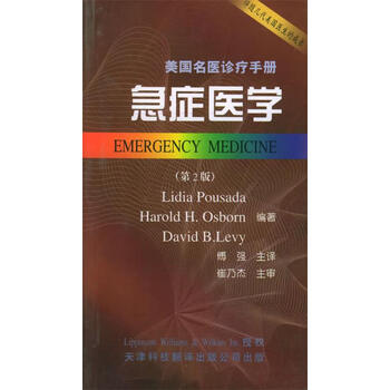 急症医学—美国名医诊疗手册 (美)布萨达(Pousada,L.),傅强【正版书】