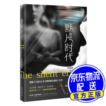 默片时代