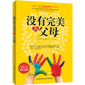 没有的父母【正版图书】