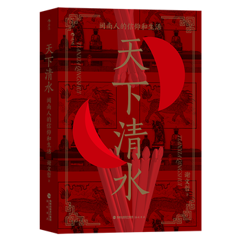 天下清水