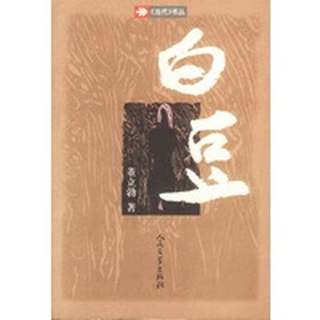 白豆 董立勃