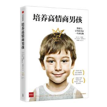 培养高情商孩【正版图书】