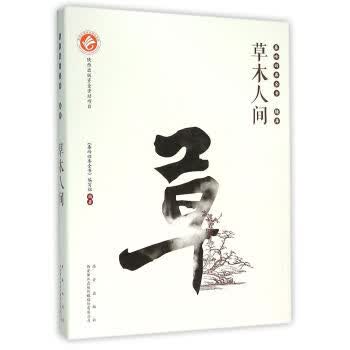 木人间