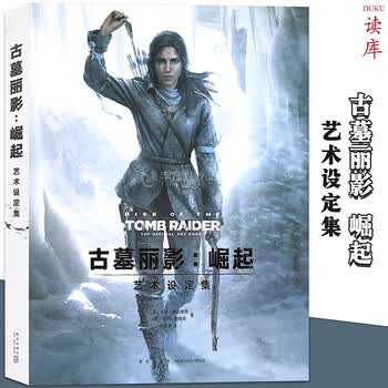 古墓丽影崛起艺术设定集20周年纪念中文版畅销游戏动漫画册古墓丽影崛起ps4插画集劳拉角色场景读库