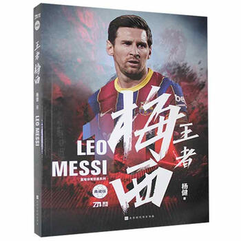 梅版杨健北京时代华文书局9787569942361 传记书籍