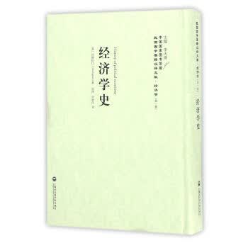 经济学史【正版图书】