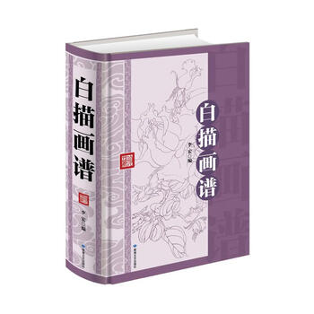 白描画谱  敦煌文艺出版社