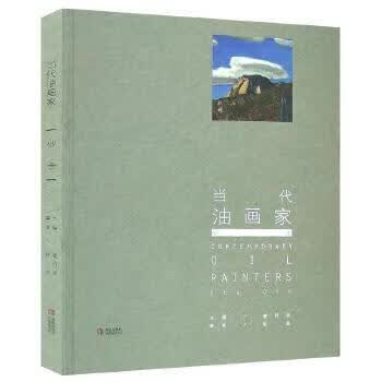 当代油画家  砂金姜衍波青岛出版社9787555281306 绘画书籍