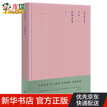 陈寅恪合集(别集寒柳堂集)(精)