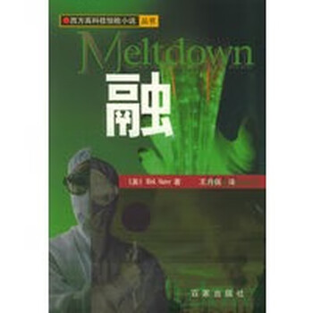 融【正版图书】