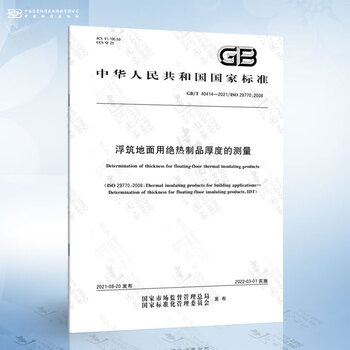 GB/T 40414-2021 浮筑地面用绝热制品厚度的测量