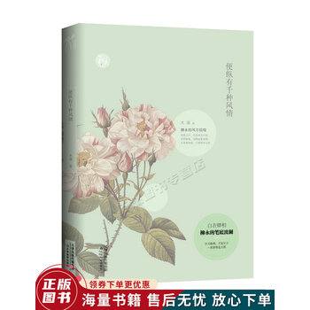 便纵有千种风情