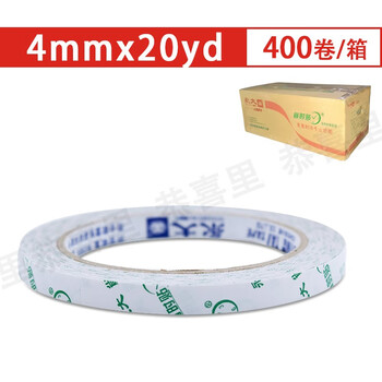 永大wingtai油胶强粘力薄环保型省时贴双面胶整箱价规格可选特惠 4mm*20Y（400卷/箱）永大