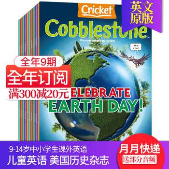 【全年9期订阅/2022年1月起订】Babybug/Ladybug/Click/Ask/Spider Cobblestone全年9期订阅（22年4月起订