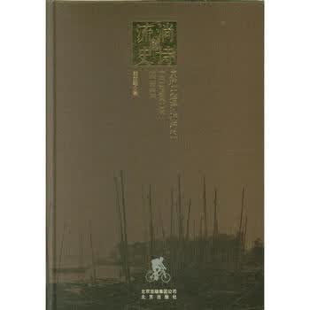 流淌的史诗-京杭大运河骑行记